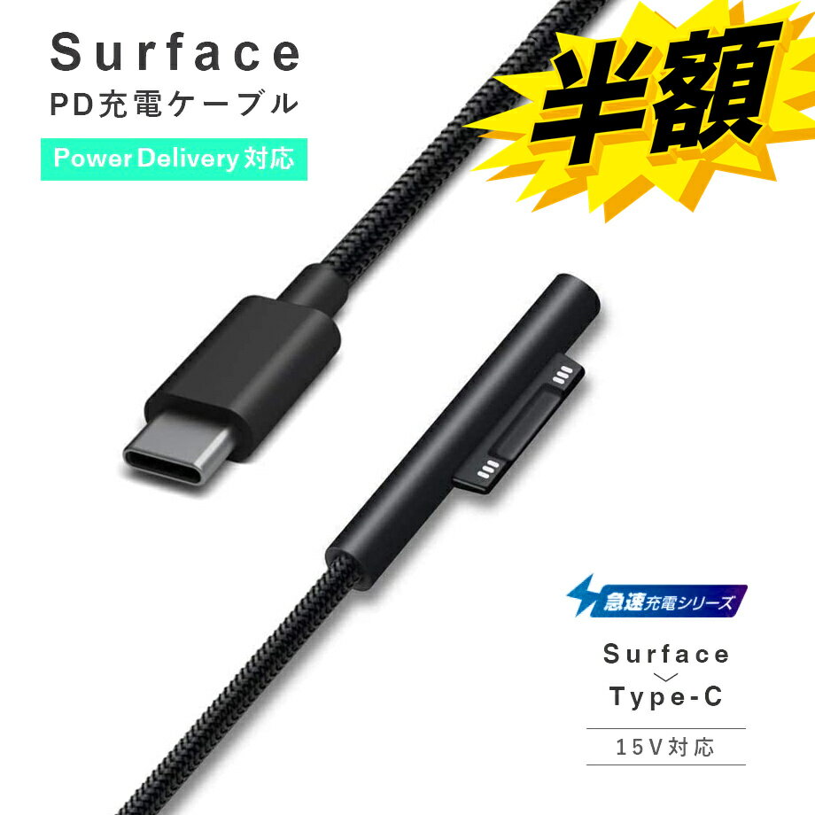 商品ポイント 【ご注意】 ◆❗本ケーブルは45w、15v以上のPD対応充電器が必要です。両端がUSB-Cのケーブルを使用し、PD機能を用いたアダプターまたは充電器を必ず使用してください。一部のApple PD充電器は45w、15v出力がない...