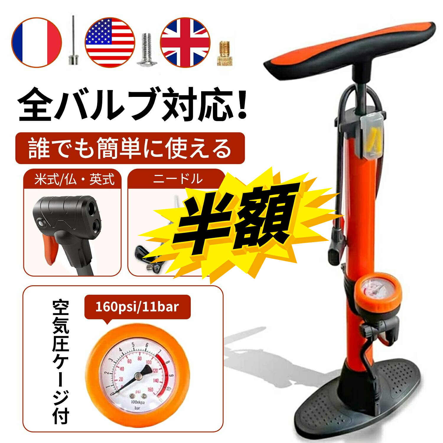 商品ポイント 「新型の自転車空気入れ」 市販の様々な空気入れを参考し、新型の自転車空気入を開発しました！底部に見やすい大型ゲージが付いて一目瞭然です。ステンレス合金の全身によって、中身改良されたゴムを採用し、使用中の摩擦を極めて減らしながら...