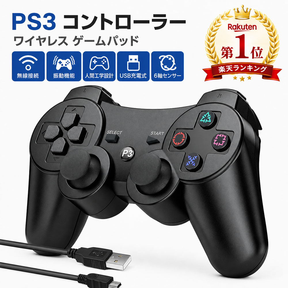 商品ポイント 「基本機能」 「6軸センサー」や「振動機能」などの機能を搭載 。 USBケーブル付属 重量：約170g ●機能は純正品とほぼ同じです、使用感もほぼ同じです。（非純正品） 「人間工学」 操作の習慣性に適し、外観と操作性が両立され...