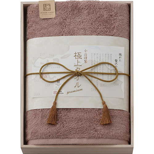 今治謹製の極上タオル バスタオル(木箱入)※こちらは【取り寄せ商品】です。必ず商品名等に「取り寄せ商品」と表記の商品についてをご確認ください。バスタオル(木箱入)…