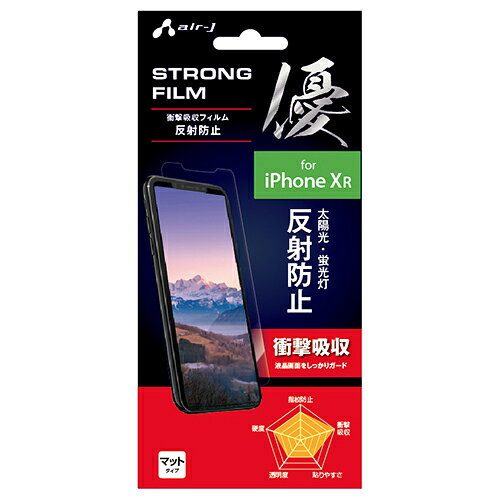 iPhoneXR用液晶フィルム※こちらは【取り寄せ商品】です。必ず商品名等に「取り寄せ商品」と表記の商品についてをご確認ください。反射防止タイプなので画面の反射や光の映り込みを防ぎます。表面はサラサラしているので、指触りもスムースです…検索...