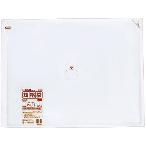 丈夫な厚口タイプ！。L520。文具・事務用品 ＞ 店舗用品 ＞ 規格袋 ＞ 。●0.05mm厚の20号サイズ規格袋。