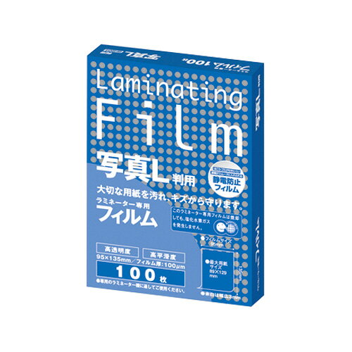 大切な用紙を汚れ、キズから守ります。BH904。事務機器・家電・電池 ＞ ラミネーター ＞ ラミネートフィルム ＞ 。●100枚入のお得なラミネートフィルム。