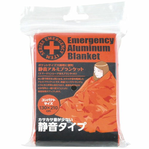 静音アルミブランケット※こちらは【取り寄せ商品】です。必ず商品名等に「取り寄せ商品」と表記の商品についてをご確認ください。静音タイプでカサカサ音を軽減したタイプ。オレンジ色で目立ちます。…検索キーワード:4317045