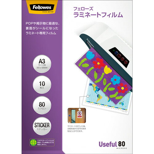 裏面シールタイプのラミネートフィルム。5849601。事務機器・家電・電池 ＞ ラミネーター ＞ ラミネートフィルム ＞ 。●A3サイズ、80μ。