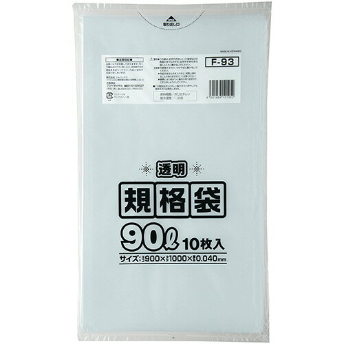 食品の一時保存に好適。F-93。文具・事務用品 ＞ 店舗用品 ＞ 規格袋 ＞ 。●90L・透明の規格ポリ袋。10枚入です。●内容物が判別しやすい透明感。●食品衛生法規格基準適合品。検索キーワード:F93