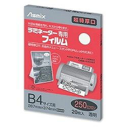 機器 ＞ オフィス機器 ＞ ラミネーター関連用品。※こちらは【取り寄せ商品】です。必ず商品名等に「取り寄せ商品」と表記の商品についてをご確認ください。特厚口で、お店のメニュー・スタンドPOPもしっかり丈夫に！特厚口値250ミクロン・POPも...
