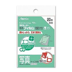機器 ＞ オフィス機器 ＞ ラミネーター関連用品。※こちらは【取り寄せ商品】です。必ず商品名等に「取り寄せ商品」と表記の商品についてをご確認ください。厚みでしっかり、丈夫で長持ち！本体色・柄：写真。本体重量：90g。サイズ：本体 約 縦13...