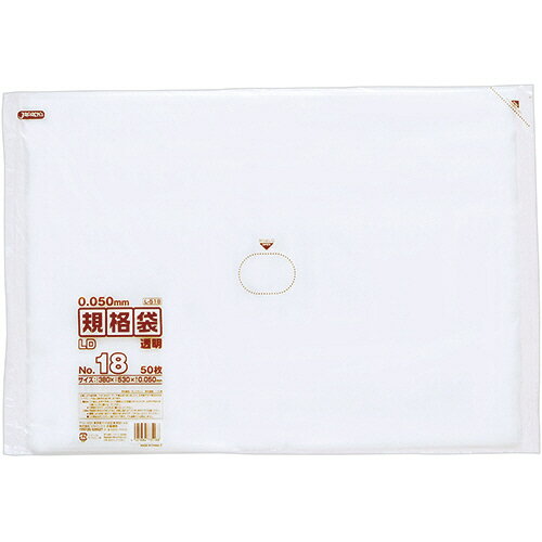 丈夫な厚口タイプ！。L518。文具・事務用品 ＞ 店舗用品 ＞ 規格袋 ＞ 。●0.05mm厚の18号サイズ規格袋。