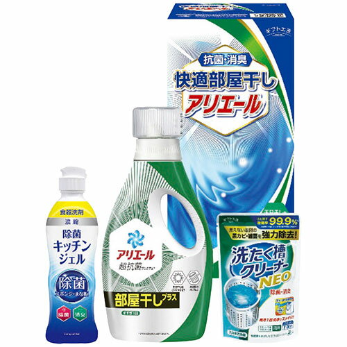 生乾き臭 カビ臭にWで効く部屋干し用のアリエールジェルと食器洗剤除菌キッチンジェルなどが入ったクリーンギフトです。※こちらは【取り寄せ商品】です。必ず商品名等に「取り寄せ商品」と表記の商品についてをご確認ください。生乾き臭・カビ臭にWで効く...