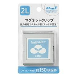 文具 ＞ 事務用品 ＞ マグネット。※こちらは【取り寄せ商品】です。必ず商品名等に「取り寄せ商品」と表記の商品についてをご確認ください。A4コピー用紙保持枚数約150枚スチール製マグネットクリップ掲示物を挟んでとめられるスチール製マグネット...