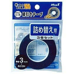 ホワイトボード用線引きテープ詰め替えパック。MZ-3-3P。文具・事務用品 ＞ 掲示用品 ＞ ホワイトボード用品 ＞ 。検索キーワード:MZ33P