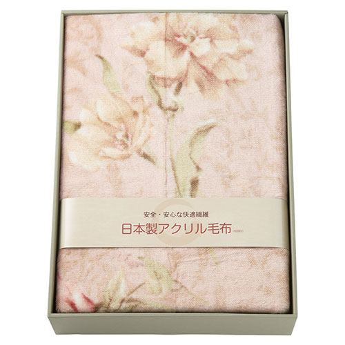 日本製アクリルニューマイヤー毛布(毛羽部分)※こちらは【取り寄せ商品】です。必ず商品名等に「取り寄せ商品」と表記の商品についてをご確認ください。日本の毛布発祥の地で日本製毛布のトップシェアを誇る大阪泉州地区で作られた毛布です。