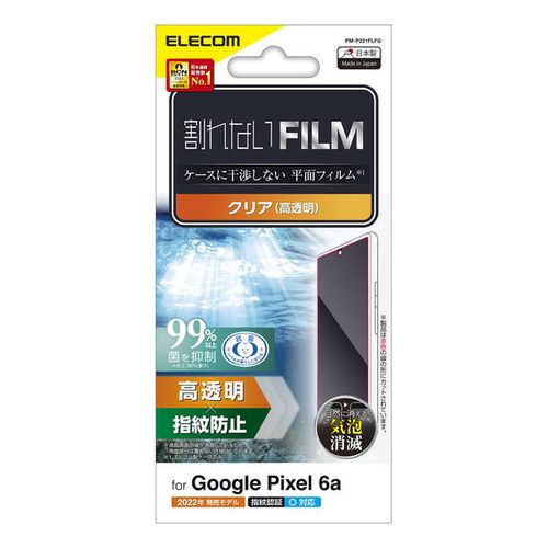 Google Pixel 6aの液晶画面を傷や汚れから守る、指紋防止、高透明タイプの液晶保護フィルムです。 液晶画面の鮮やかさが映える、艶のある高透明タイプです。Google Pixel 6a フィルム 高透明 指紋防止 抗菌 指紋認証対応...