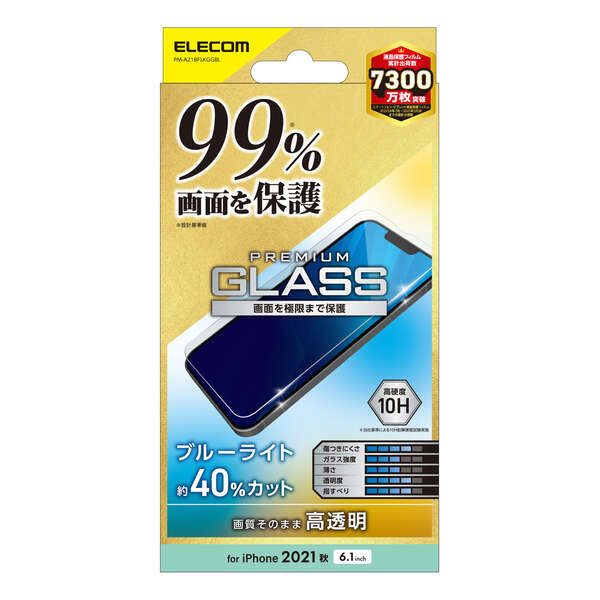 液晶画面カバー率99%。超極み設計を採用したブルーライトカットタイプiPhone 13、iPhone 13 Pro用液晶保護ガラスです。 液晶画面の端から端までぴったり保護する超極み設計です。iPhone 16e / 14 / 13 / 1...