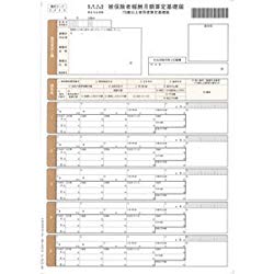 OBC純正　奉行サプライ。（人事　給与）単票被保険者月額変更届 ※平成20年5月より、被保険者標準報酬改定通知書がなくなりました。検索キーワード:09SP5164OBC純正　奉行サプライ。（人事　給与）