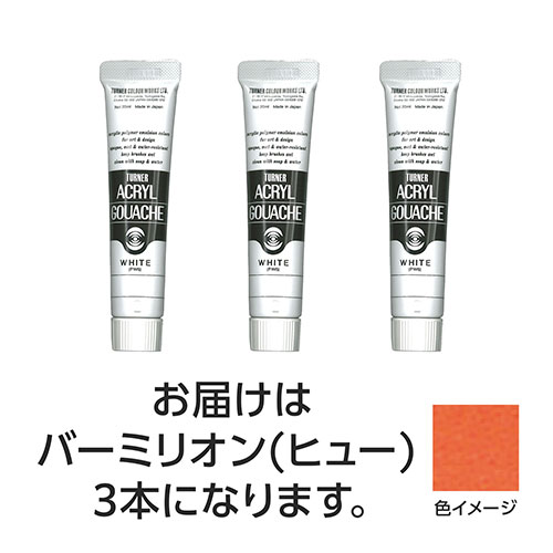 水で溶け、速乾性で乾くと耐水性になるアクリル絵具です。【合成樹脂系 不透明絵具(マットタイプ)】。特長1 : 落ちついたマットな仕上がり。特長2 : 水で溶け、乾けば耐水性に。制作がはかどる速乾性。特※こちらは【取り寄せ商品】です。必ず商品...