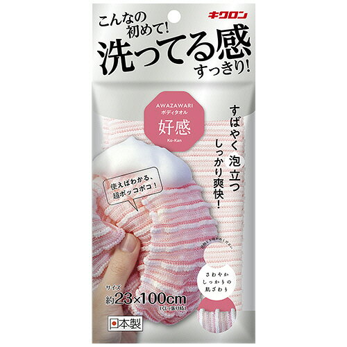 これまでのタオルにはない「洗ってる感」ですっきり。※こちらは【取り寄せ商品】です。必ず商品名等に「取り寄せ商品」と表記の商品についてをご確認ください。201556。衣料・生活用品 ＞ ヘルス＆ビューティ ＞ ボディケア ＞ ボディタオル・ス...
