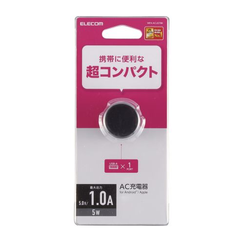 家庭用コンセントからスマートフォン等を充電、給電できるAC充電器です。家庭用コンセントからスマートフォン等を充電、給電できるAC充電器です。検索キーワード:ELECOM | えれこむ | 充電器／バッテリー（モバイル） | MPAACU07BK