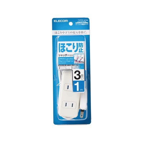 ほこりが入らない シャッター 付 火災防止 安全 電源タップ 3個口 1m L字プラグ ホワイト白本体差込口形状：2ピン 本体差込口個数：3個口 プラグ仕様：2ピン コード長：1.0m 定格：125V・15A・1500W ほこりシャッター：...