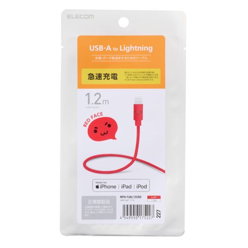 Lightningケーブル カラフル 1.2m レッド検索キーワード:ELECOM | えれこむ | 各種ケーブル（モバイル） | MPAFUAL12CRDiPhoneやiPod、iPadなどのLightning搭載機器とパソコンを接続し、...