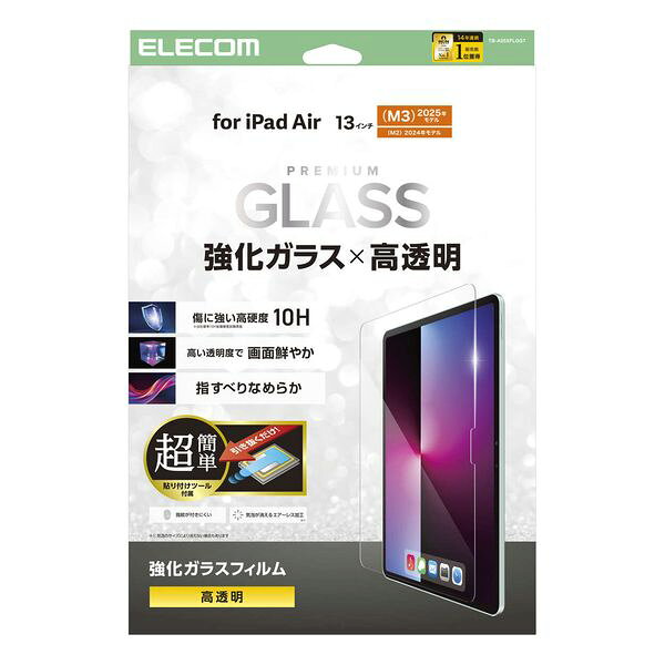 対応機種：13インチiPad Air(M3)、13インチiPad Air(M2) ■対応モデル番号：A3271、A3269、A3268、A2900、A2899、A2898 ■13インチ iPad Air ガラスフィルム 高透明 簡単貼り付け...