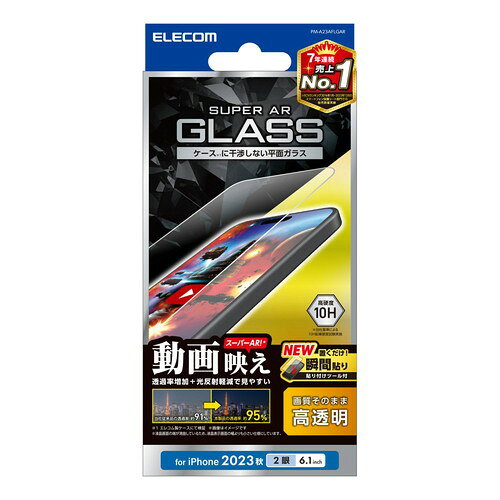 対応機種：iPhone 15 。セット内容：画面保護ガラス(スーパーAR仕様)×1、クリーニングクロス×1、ホコリ取りシール×1、貼り付けツール×1 。iPhone 16 / 15 ガラスフィルム 超高透明 光反射軽減 動画映え。対応機種：...