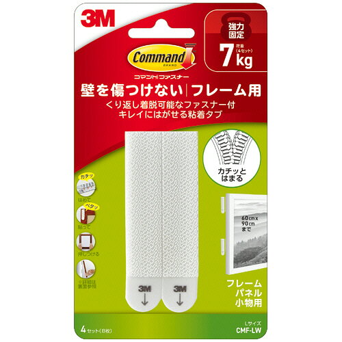 繰り返し着脱可能な樹脂製の面ファスナー。CMF-LW-3P。文具・事務用品 ＞ 接着用品 ＞ 貼ってはがせるテープ ＞ 。●接着面を傷つけずキレイにはがせる粘着タブ。寸法は幅19×長さ93mm、4組入り3パックです。●リモコンの設置などに。...