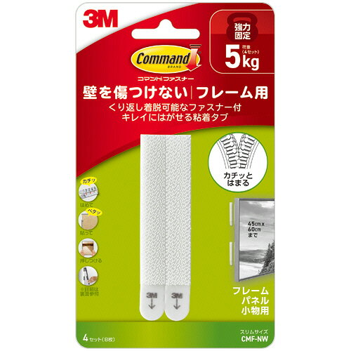 繰り返し着脱可能な樹脂製の面ファスナー。CMF-NW-3P。文具・事務用品 ＞ 接着用品 ＞ 貼ってはがせるテープ ＞ 。●接着面を傷つけずキレイにはがせる粘着タブ。寸法は幅13×長さ93mm、4組入り3パックです。●リモコンの設置などに。...