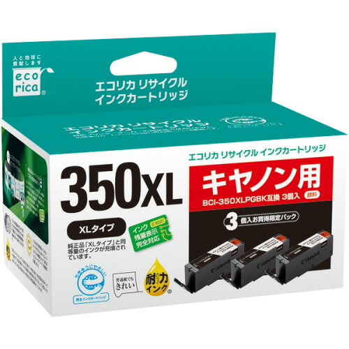 リサイクルインク。ECI-C350XLB-3PT。OA・PC消耗品 ＞ プリンター用インクカートリッジ ＞ リサイクルインクカートリッジ ＞ 。●BCI-350XLPGBK互換リサイクルインクカートリッジの3個パック。検索キーワード:ECI...