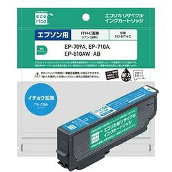 ITH-C互換 エコリカ イチョウ リサイクルインク エプソン シアンその他：エコリカ リサイクルインクカートリッジ対応カートリッジ:ITH-C カラー:シアン/染料 対応機種:EP-709A、EP-710A、EP-711A、EP-810A...