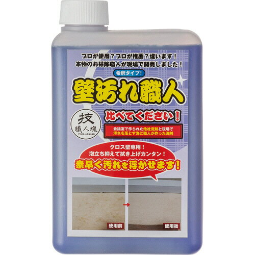 壁紙やビニールクロスなどの壁汚れ専用洗剤！。530538。衣料・生活用品 ＞ 洗剤・衛生用品 ＞ 住居用洗剤 ＞ 住居用洗剤。●詰替え用1000mlです。●壁汚れ職人は壁紙やクロス壁に浸透し汚れを浮かせることができるので、泡立ちが少なく拭き...