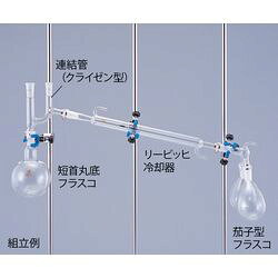 常圧蒸留装置用 共通摺合冷却器 リービッヒ冷却器 普通摺合19／38 (1個) 冷却管がストレートなっているので立てても斜めでも使用が可能な冷却器です。連結は摺合せタイプになっています。※こちらは【取り寄せ商品】です。必ず商品名等に「取り寄...