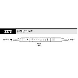 ガス検知管 酢酸ビニル (1箱(10本入り))※こちらは【取り寄せ商品】です。必ず商品名等に「取り寄せ商品」と表記の商品についてをご確認ください。ガス検知管 酢酸ビニル (1箱(10本入り))。検知管名：237S　酢酸ビニル1箱の測定回数：...
