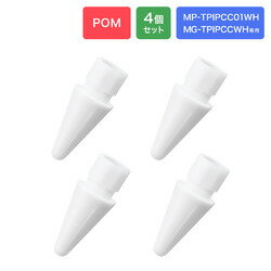 【バルク品：透明袋+JAN】MP-TPIPCC01WH/MG-TPIPCCWH専用の替え芯/4個セット※こちらは【取り寄せ商品】です。必ず商品名等に「取り寄せ商品」と表記の商品についてをご確認ください。【バルク品：透明袋+JAN】MP-TP...