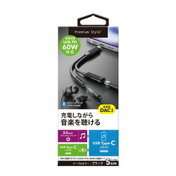 充電しながら音楽を聴けるUSB-C充電ポート付 3.5mm to USB-C イヤホン変換アダプタ※こちらは【取り寄せ商品】です。必ず商品名等に「取り寄せ商品」と表記の商品についてをご確認ください。USB-C充電ポート付 3.5mm to ...