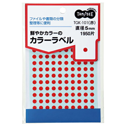 用途さまざま丸形カラーラベル。TGK-101。文具・事務用品 ＞ 事務用品 ＞ ラベル ＞ 丸ラベル。検索キーワード:TGK101