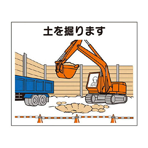 第三者向けの作業工程の表示に。※こちらは【取り寄せ商品】です。必ず商品名等に「取り寄せ商品」と表記の商品についてをご確認ください。4M2。梱包・工具・作業用品 ＞ 安全用品 ＞ 安全用品 ＞ 保安用品。●専用の作業工程標識と併用することで、...