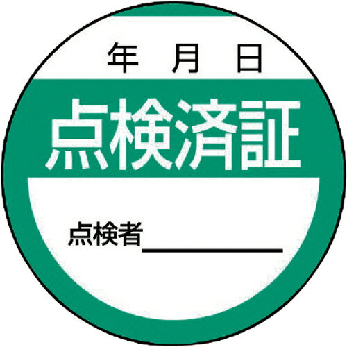 工場・事務所・物流倉庫・商業施設等に。※こちらは【取り寄せ商品】です。必ず商品名等に「取り寄せ商品」と表記の商品についてをご確認ください。80624。梱包・工具・作業用品 ＞ 安全用品 ＞ 安全用品 ＞ 保安用品。●1枚で2通りの表示ができ...