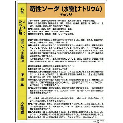 　81512A。梱包・工具・作業用品 ＞ 安全用品 ＞ 安全用品 ＞ 保安用品。