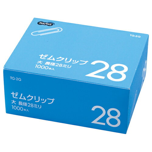 品質と価格にこだわったゼムクリップ！。TG-2G。文具・事務用品 ＞ 事務用品 ＞ クリップ ＞ ゼムクリップ。●整理しやすい箱パッケージ。検索キーワード:TG2G