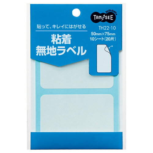 　TH22-10。文具・事務用品 ＞ 事務用品 ＞ ラベル ＞ 無地ラベル。検索キーワード:TH2210