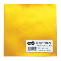 特別色のおりがみ。TGK-23。文具・事務用品 ＞ ノート・ふせん・紙製品 ＞ 画用紙・模造紙・その他工作・装飾用品 ＞ 折り紙・紙テープ。●色あざやかな金色おりがみの単色100枚パック。検索キーワード:TGK23