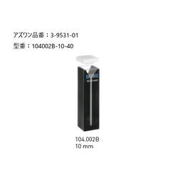 　※こちらは【取り寄せ商品】です。必ず商品名等に「取り寄せ商品」と表記の商品についてをご確認ください。ヘルマ（R）石英セル マイクロブラック (1個)。タイプ：マイクロブラック本体材質：石英ガラスフタ材質：PTFEフタ仕様：フタ波長範囲（n...