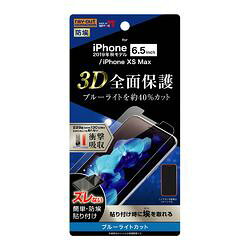iPhone 11 Pro Max/XS Max フィルム TPU 光沢 フルカバー 衝撃吸収 BLC※こちらは【取り寄せ商品】です。必ず商品名等に「取り寄せ商品」と表記の商品についてをご確認ください。何度も位置決めが行えて、同時に画面に付...