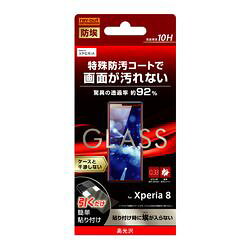 Xperia 8/Xperia 8 Lite ガラス 防埃 10H 光沢 ソーダガラス※こちらは【取り寄せ商品】です。必ず商品名等に「取り寄せ商品」と表記の商品についてをご確認ください。通常のフィルムは表面硬度2H〜3H。それをはるかに超え...
