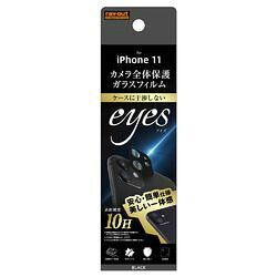 iPhone 11 ガラスフィルム カメラ 10H eyes/ブラック※こちらは【取り寄せ商品】です。必ず商品名等に「取り寄せ商品」と表記の商品についてをご確認ください。安心・簡単仕様・美しい一体感。カメラ形状に合わせて全体をしっかり保護。...