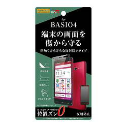 BASIO4/かんたんスマホ2+/かんたん2 フィルム 指紋 反射防止※こちらは【取り寄せ商品】です。必ず商品名等に「取り寄せ商品」と表記の商品についてをご確認ください。光の映りこみが少ないのが反射防止の特徴。つや消し加工で不快なギラツキ、...