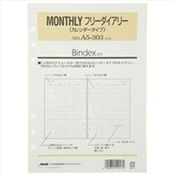 文具 ＞ ノート ＞ 手帳・住所録・日付無システム手帳。1ヶ月のスケジュールがひと目でわかるカレンダータイプのダイアリー。A5303。◆入数：14ヶ月分1セット。本体色・柄：。本体重量：46g。サイズ：本体 約 縦210×横148×奥2mm。