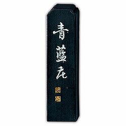 文具 ＞ 書道用品 ＞ 墨/墨液/硯/スポイト/下敷。※こちらは【取り寄せ商品】です。必ず商品名等に「取り寄せ商品」と表記の商品についてをご確認ください。煤そのもので青味を持つものを精選した青墨煤そのもので青味を持つものを精選した青墨。澄ん...